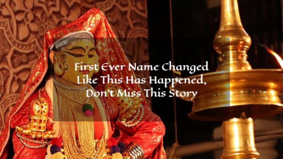 Ayroor Village In Kerala Became Ayirur Kathakali Gramam, Name Change ...