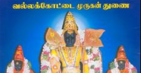 Vallakottai Murugan Temple Photos-NativePlanet