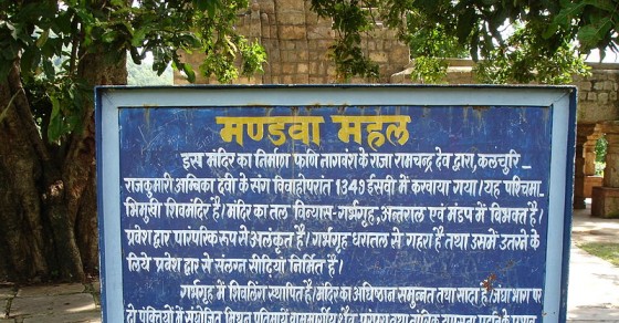 Kabirdham Photos, Pictures of Famous Tourist Places and Attractions ...