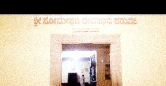 Byndoor Photos, Pictures of Famous Tourist Places and Attractions ...