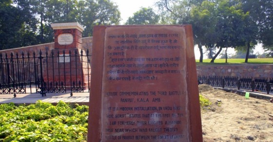 Kala Amb - Panipat | Kala Amb Photos, Sightseeing -NativePlanet