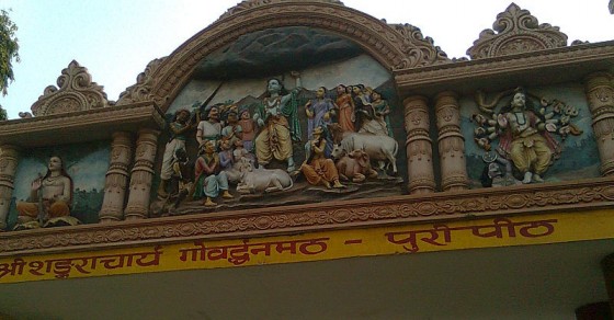 Govardhan Math - Puri | Govardhan Math Photos, Sightseeing -NativePlanet