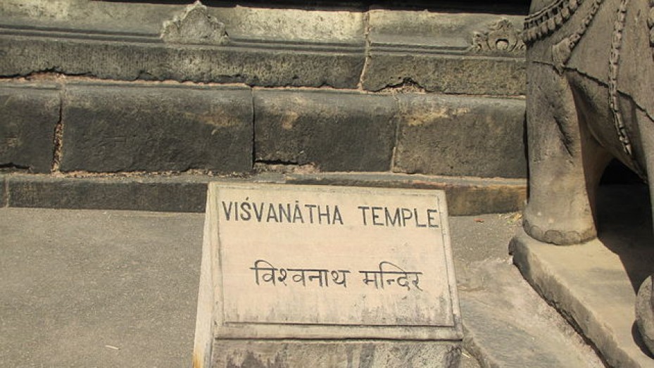 Viswanath Temple Photos-NativePlanet