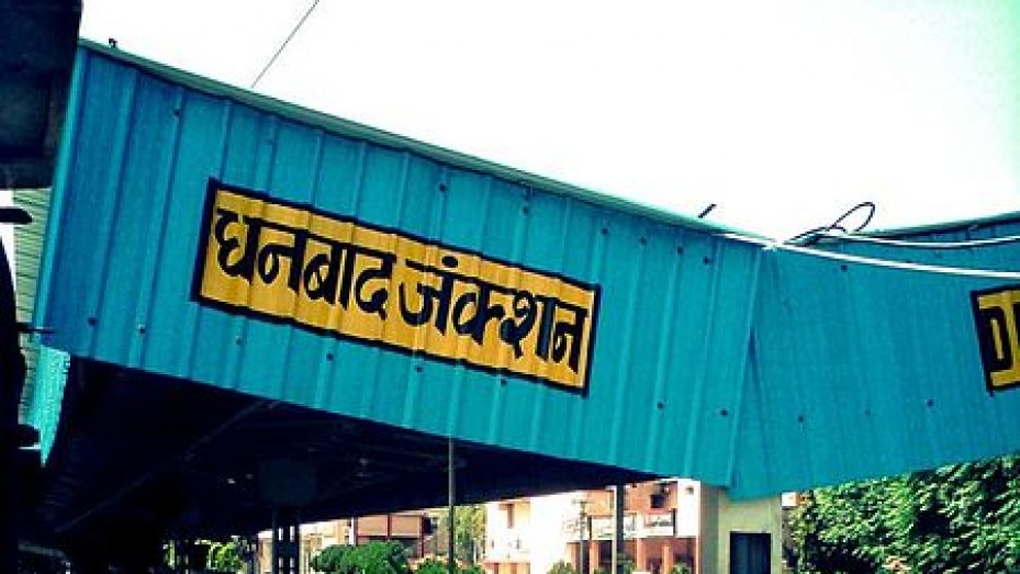 Dhanbad Photos, Pictures of Famous Tourist Places and Attractions ...