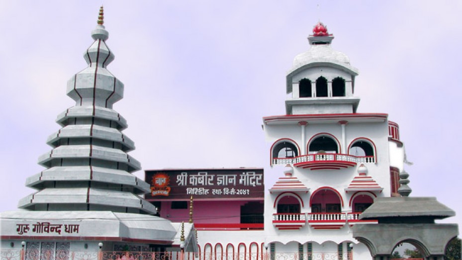 Giridih Photos, Pictures of Famous Tourist Places and Attractions ...