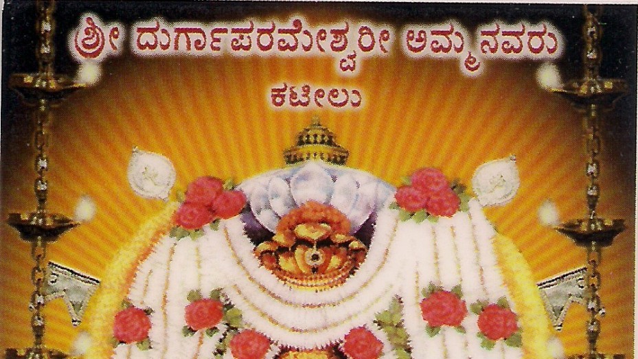 Kateel Photos, Pictures of Famous Tourist Places and Attractions ...