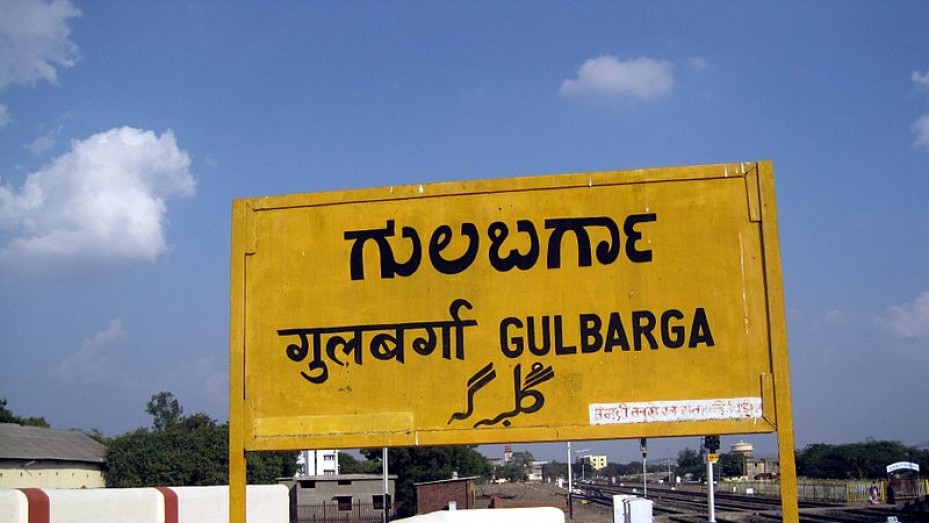 Kalburgi Photos, Pictures of Famous Tourist Places and Attractions ...