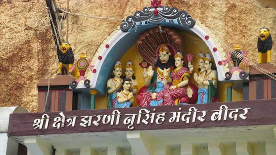 Narasimha Jhira Cave Temple - Bidar | Narasimha Jhira Cave Temple ...