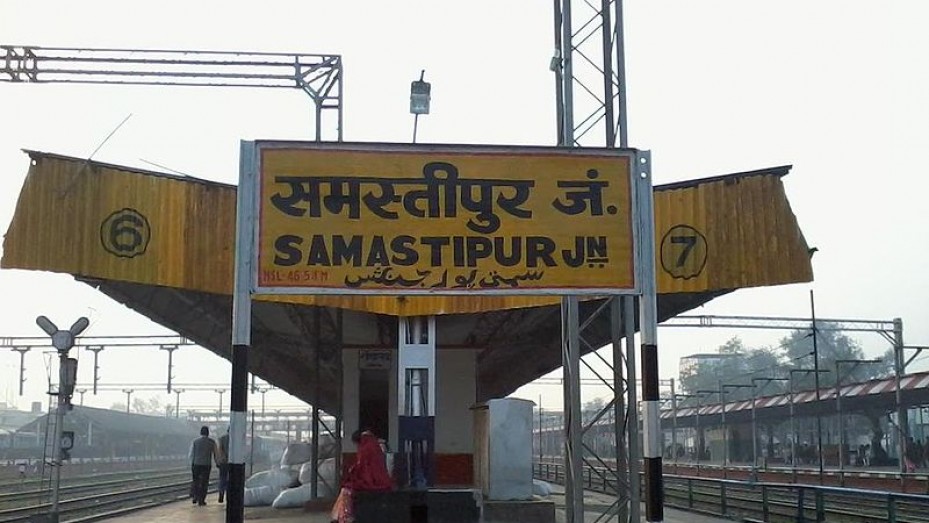 Samastipur Photos, Pictures of Famous Tourist Places and Attractions ...