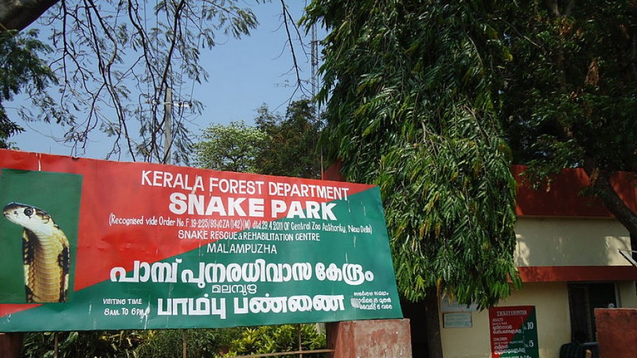 Snake Park - Malampuzha | Snake Park Photos, Sightseeing -NativePlanet