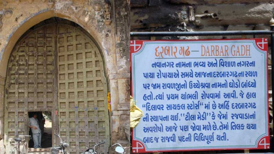 Darbar Gadh - Jamnagar | Darbar Gadh Photos, Sightseeing -NativePlanet