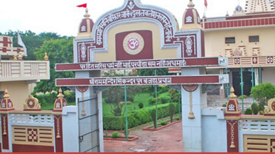 Sri Ram Temple Bajha - Kaushambi | Sri Ram Temple Bajha Photos ...